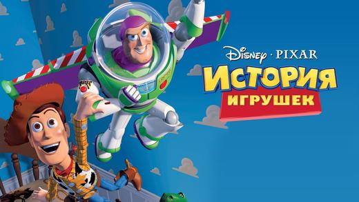 Лучшие мультфильмы Pixar: Топ-10 мультиков