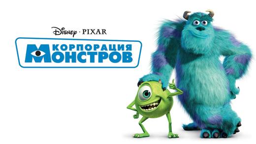 Лучшие мультфильмы Pixar: Топ-10 мультиков