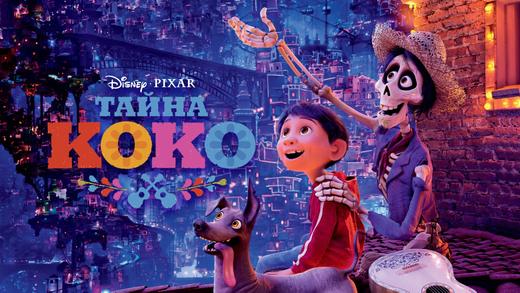 Лучшие мультфильмы Pixar: Топ-10 мультиков