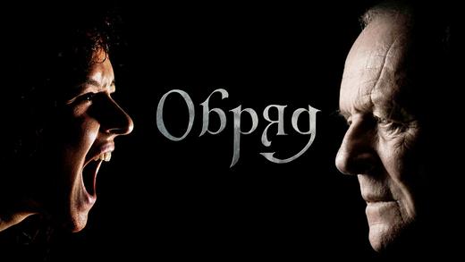 Топ-10 лучших фильмов про дьявола