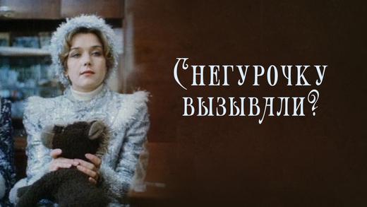 Советские новогодние фильмы: Список лучших